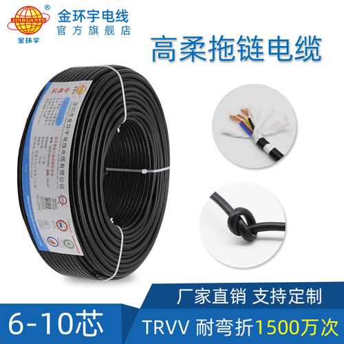 TRVV高柔性6_7_8_10芯0.2_0.3_0.5_0.75_1_1.5平方软拖链穿线电缆 - 广东中实电缆有限公司